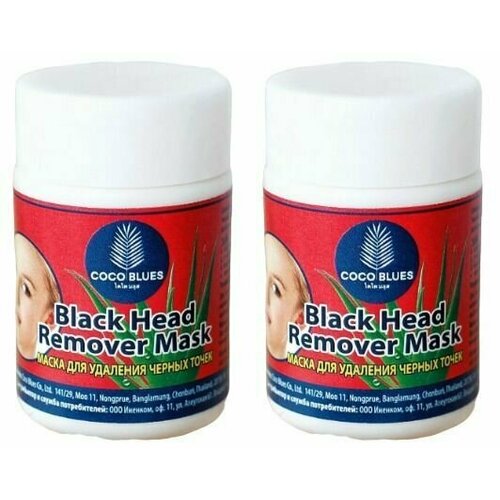 Маска для удаления черных точек Coco Blues, Black Head Remover Mask, 22 г, 2 уп