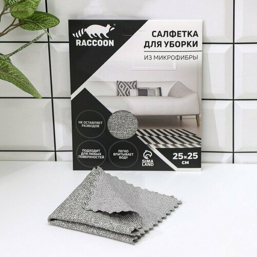 Салфетка микрофибра Raccoon «Грог», 25×25 см, картонный конверт (комплект из 10 шт)