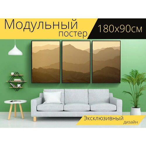 Модульный постер "Горы, горный, слой" 180 x 90 см. для интерьера