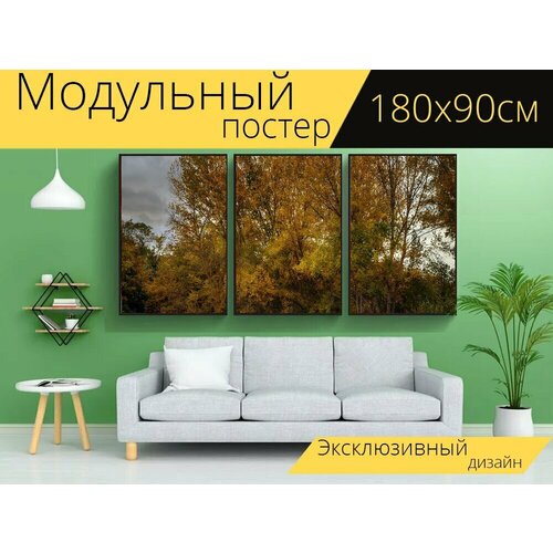 Модульный постер "Осень, деревья, листы" 180 x 90 см. для интерьера