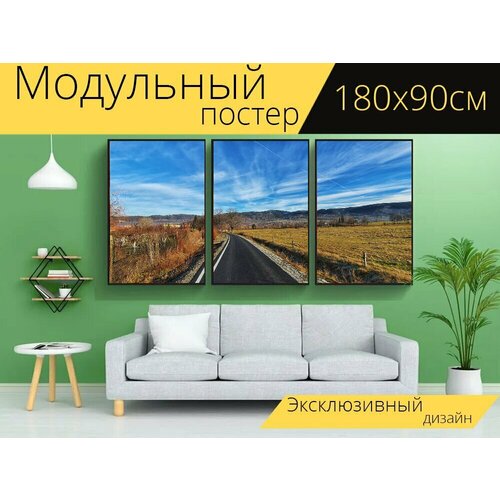 Модульный постер "Путь, небо, горы" 180 x 90 см. для интерьера
