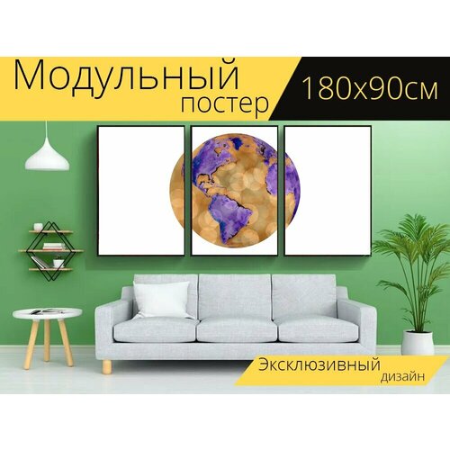 Модульный постер "Земля, глобус, карта" 180 x 90 см. для интерьера
