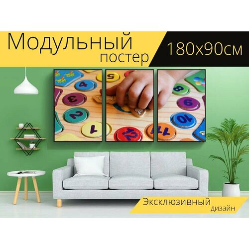 Модульный постер "Числа, считать, игра" 180 x 90 см. для интерьера