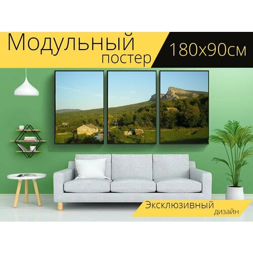 Модульный постер "Крым, пейзаж, горы" 180 x 90 см. для интерьера