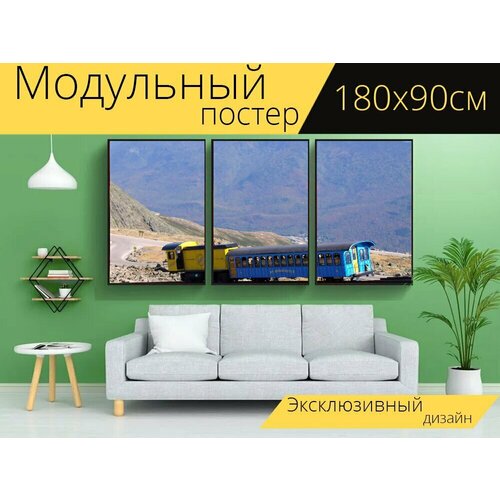 Модульный постер "Тренироваться, гора, железная дорога" 180 x 90 см. для интерьера