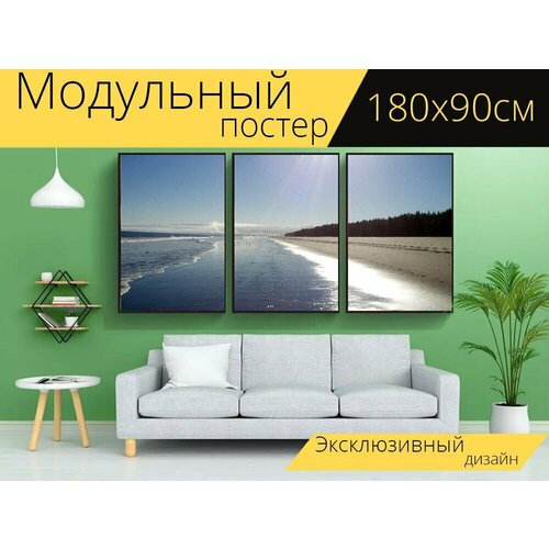 Модульный постер "Море, пляж, отражение" 180 x 90 см. для интерьера
