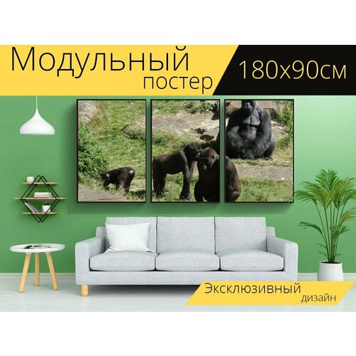 Модульный постер "Обезьяны, горилла, семья горилл" 180 x 90 см. для интерьера
