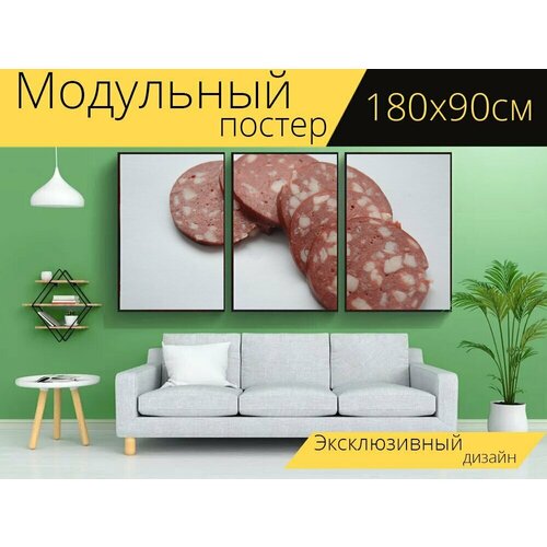 Модульный постер "Колбаса, нарезка, питание" 180 x 90 см. для интерьера