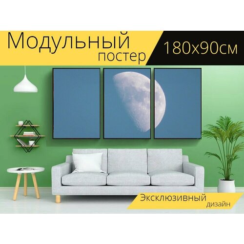 Модульный постер "Луна, луна днем, лунный" 180 x 90 см. для интерьера