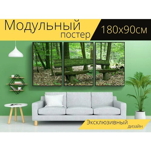 Модульный постер "Природа, на открытом воздухе, скамейка" 180 x 90 см. для интерьера