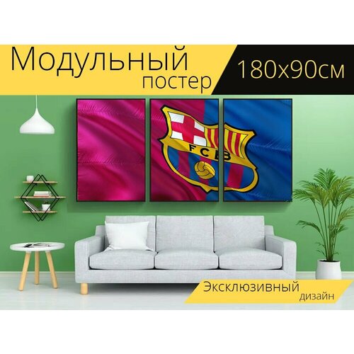 Модульный постер "Футбольный, европа, уефа" 180 x 90 см. для интерьера