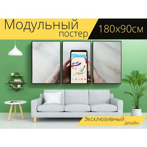 Модульный постер "Мобильный, технология, мультимедиа" 180 x 90 см. для интерьера