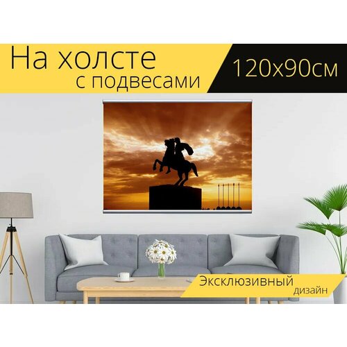 Картина на холсте "Статуя, заход солнца, небо" с подвесами 120х90 см. для интерьера