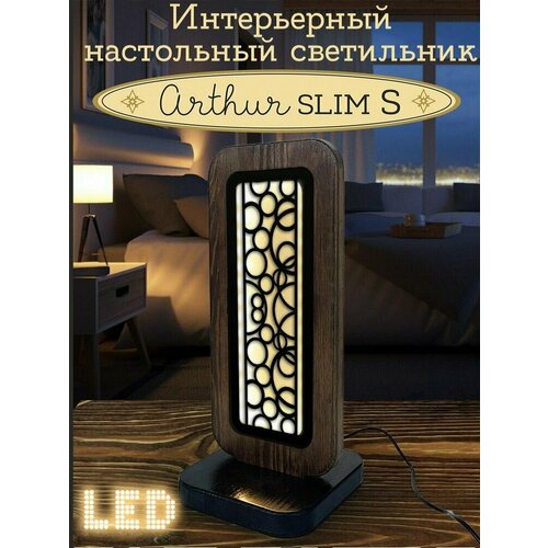 Ночник ARTHUR SLIM S с узором Абстракция - 2066