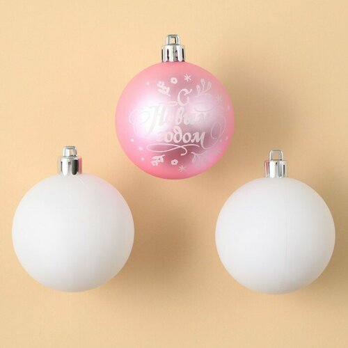 Набор ёлочных шаров "С Новым годом!", пластик, d-6, 3 шт, нежно-розовый и белый 9489990