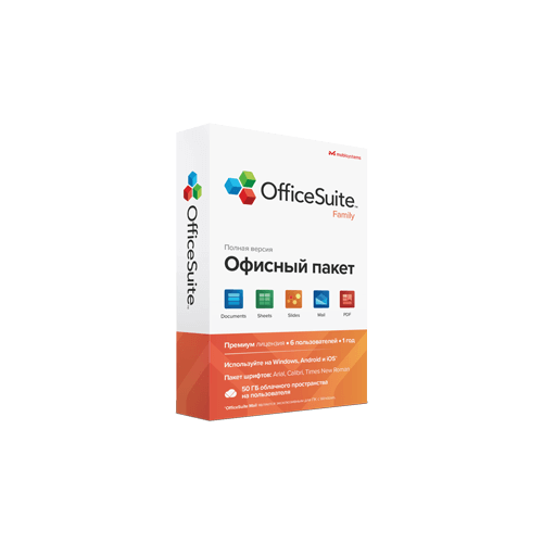OfficeSuite Family (Subscription), на 1 год, на 3 устройства (1 Windows ПК и 2 мобильных устройства Android, iOS) до 6 пользователей