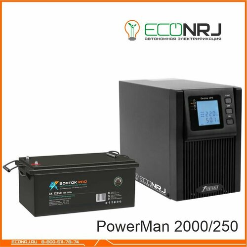 ИБП POWERMAN ONLINE 2000 Plus + восток PRO СК-12250