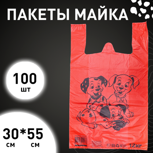 Пакет майка полиэтиленовый пакет прочный Далматинец красный 100шт