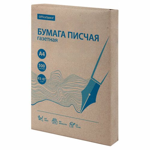 Бумага писчая газетная OfficeSpace, А4, 500л, 43-47/м2, 60%, 2 штуки