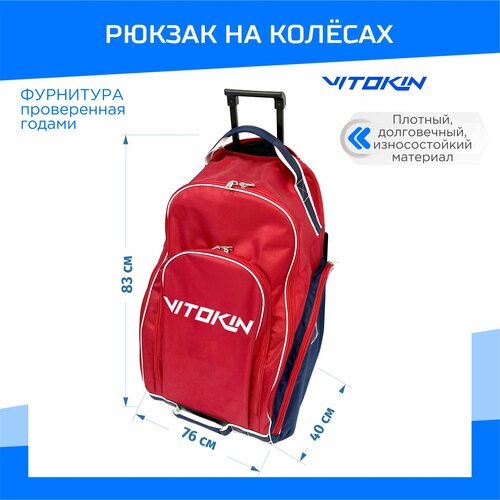 Сумка спортивная сумка-рюкзак Vitokin 25645, 145 л, 76х83х40 см, ручная кладь, белый, красный