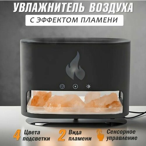 Увлажнитель воздуха камин с подсветкой/Аромадиффузор с имитацией пламени/черный