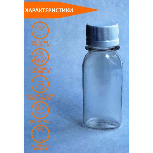 Набор пластиковых прозрачных одноразовых бутылок "НВ" с крышкой для напитков сока/морса 60 мл, 10 штук в комплекте