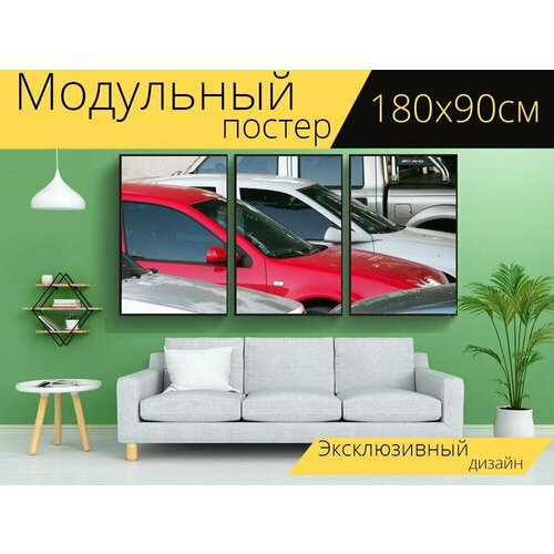Модульный постер "Аренда автомобиля, автомобили, стоянка" 180 x 90 см. для интерьера