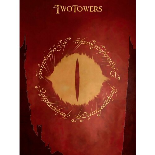 Плакат, постер на бумаге Tolkien-Lord of the rings/Властелин колец. Размер 30 х 42 см