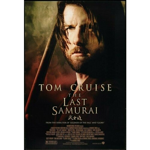 Плакат, постер на холсте Последний самурай (The Last Samurai), Эдвард Цвик. Размер 42 х 60 см