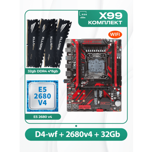 Комплект материнской платы X99: Atermiter D4-wf 2011v3 + Xeon E5 2680v4 + DDR4 32Гб Kllisre 2666Mhz 4x8Гб
