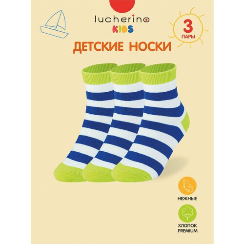 Носки lucherino размер 16-18, синий, зеленый