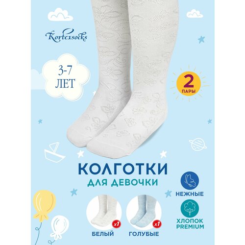 Колготки Kortexsocks, размер 110-116, белый, голубой