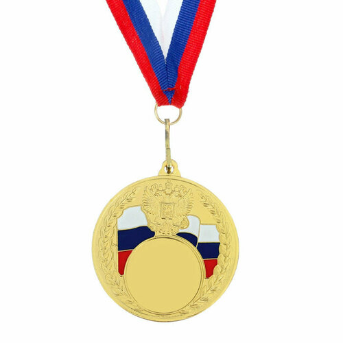 Медаль под нанесение 067 диам 5 см, триколор. Цвет зол. С лентой (комплект из 12 шт)