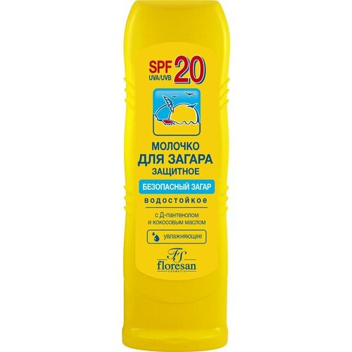 Молочко для загара Floresan SPF20 125мл х3шт