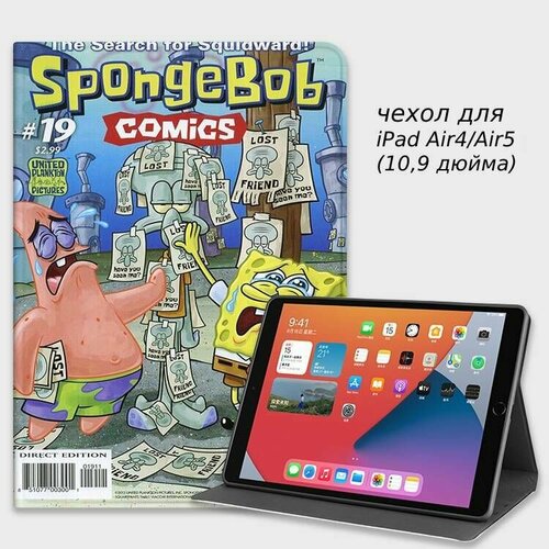 Чехол на планшет Apple iPad Air 10,9" для моделей iPad Air 4 (2020), Air 5 (2022) (10,9 дюйма) (Comics SpongeBob)