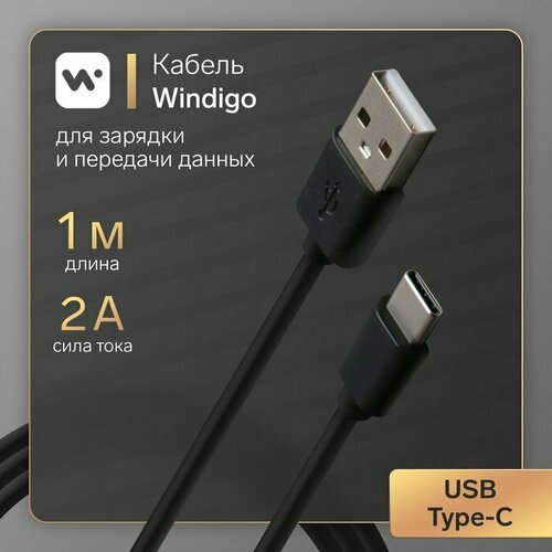 Кабель Windigo, Type-C - USB, 2 А, зарядка + передача данных, TPE оплетка, 1 м, черный (комплект из 9 шт)