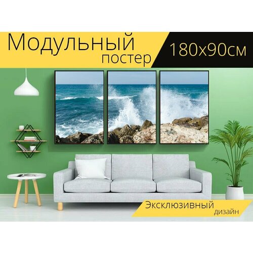 Модульный постер "Море, вода, всплеск" 180 x 90 см. для интерьера