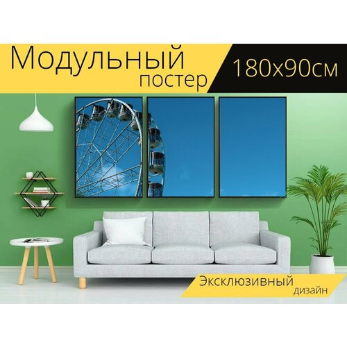 Модульный постер "Путешествовать, небо, синий" 180 x 90 см. для интерьера