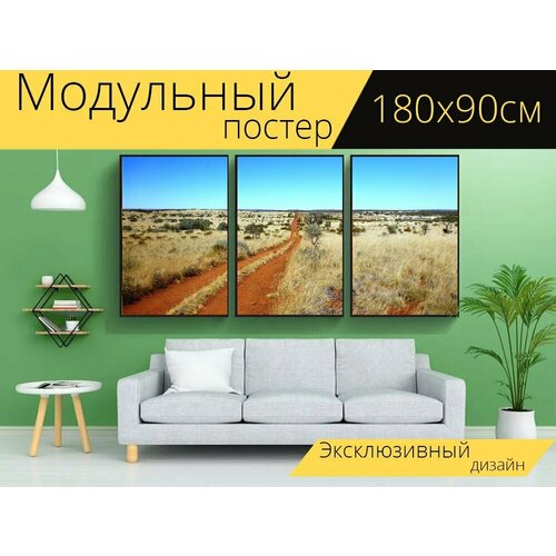 Модульный постер "Приключение, пустыня, австралия" 180 x 90 см. для интерьера