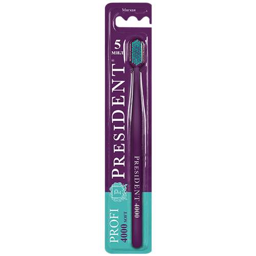 Зубная щетка President PROFI 4000 Мягкая, фиолетовая