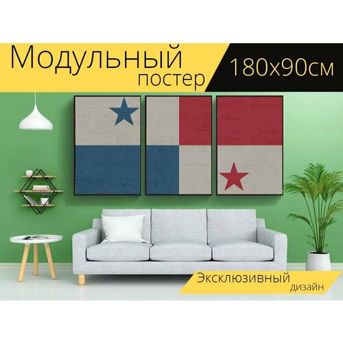 Модульный постер "Панама, флаг, знамя" 180 x 90 см. для интерьера