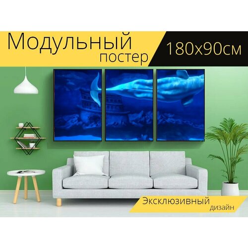Модульный постер "Кит, моби, морская вода" 180 x 90 см. для интерьера