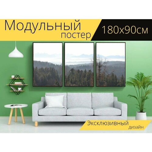 Модульный постер "Лес, горы, небеса" 180 x 90 см. для интерьера
