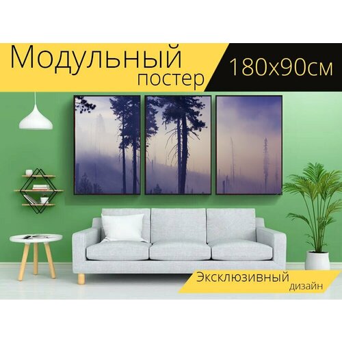 Модульный постер "Туман, лес, деревья" 180 x 90 см. для интерьера