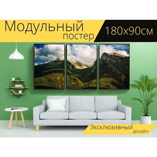 Модульный постер "Горы, пейзаж, облака" 180 x 90 см. для интерьера