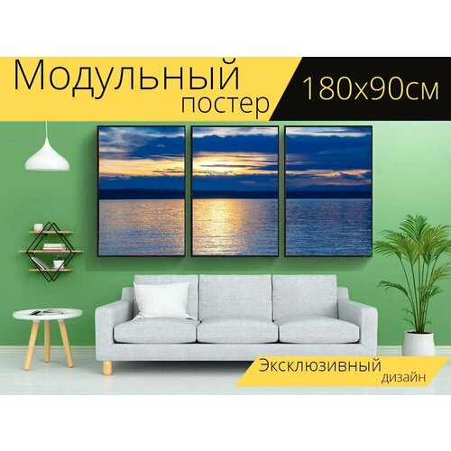 Модульный постер "Вода, озеро, море" 180 x 90 см. для интерьера