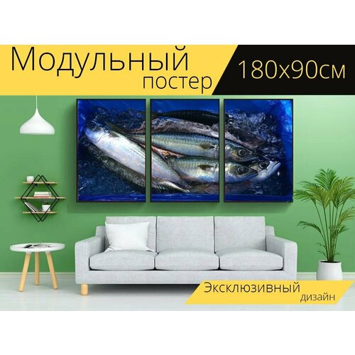 Модульный постер "Рыбы, лед, синий" 180 x 90 см. для интерьера