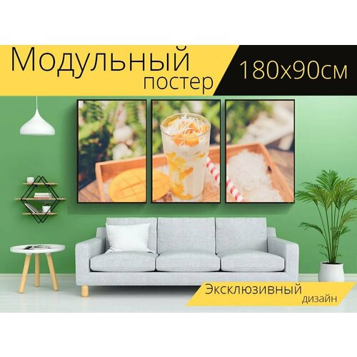 Модульный постер "Кофе, напиток, вкус" 180 x 90 см. для интерьера