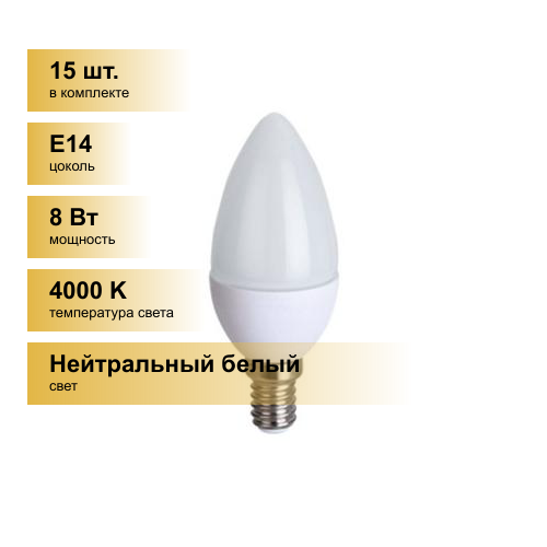(15 шт.) Светодиодная лампочка Ecola свеча E14 8W 4000K 4K 100x37 Premium C4MV80ELC