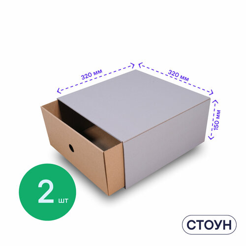 Коробка выдвижная для интерьера и организации системы хранения вещей стоун BOXY серая, гофрокартон, 32х32х15 см, 2 шт в упаковке